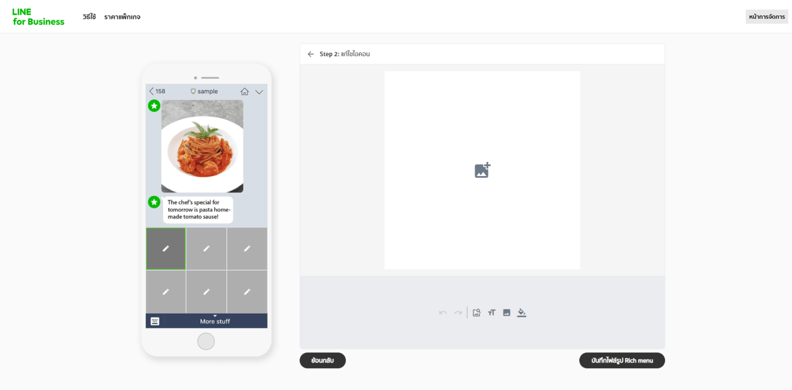 Template Illustrator 2020 รูปสำหรับริชเมนูไลน์ Rich Menu Line OA : Size ...